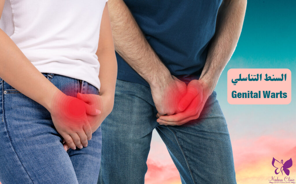 Genital Warts Treatment In Hurghada Book Now Nadara