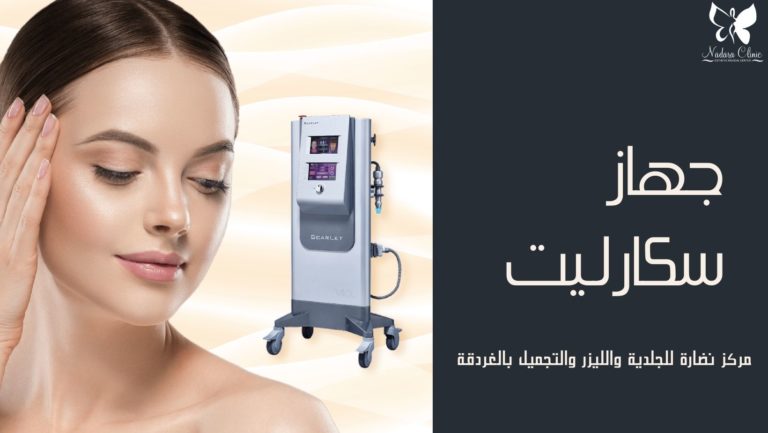 Scarlett device; The magical solution to all skin problems - freshness ...