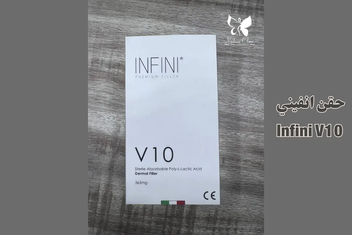 Infini V10 injections in Hurghada – Nadara Center for Dermatology ...