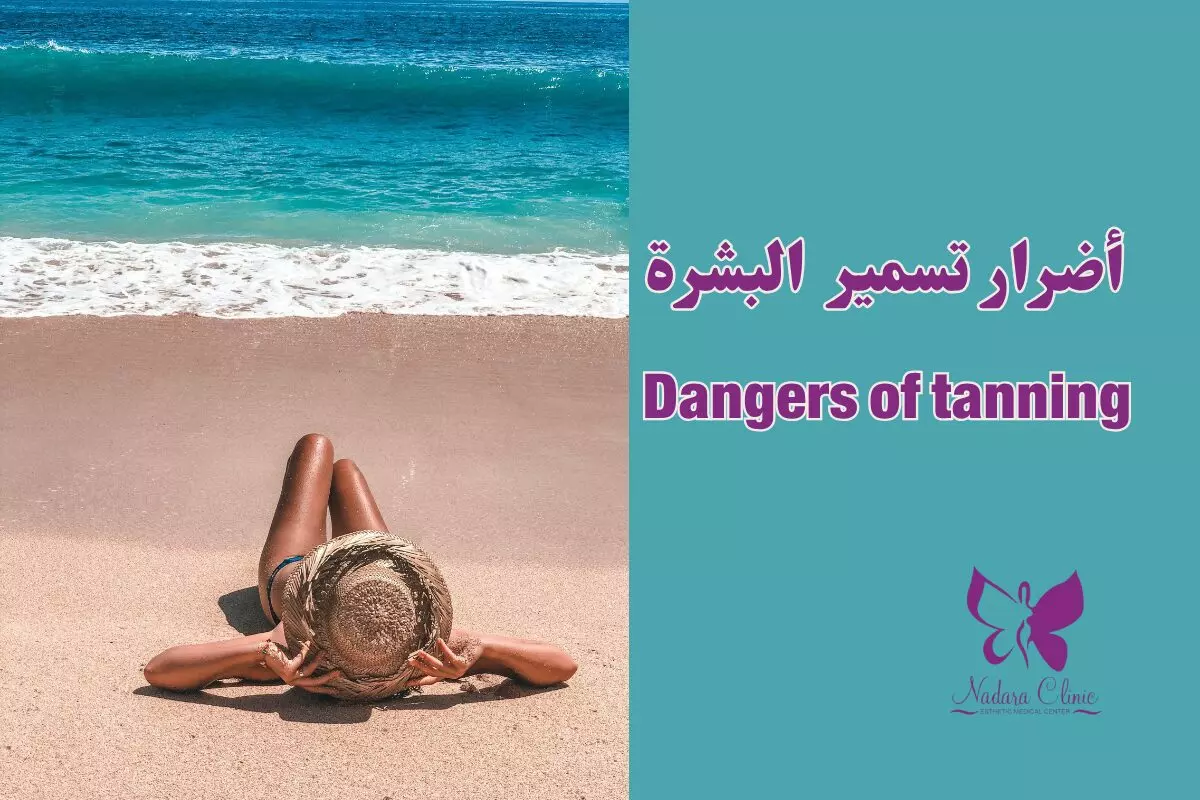 The dangers of tanning in Hurghada - Book now - Nadara Center